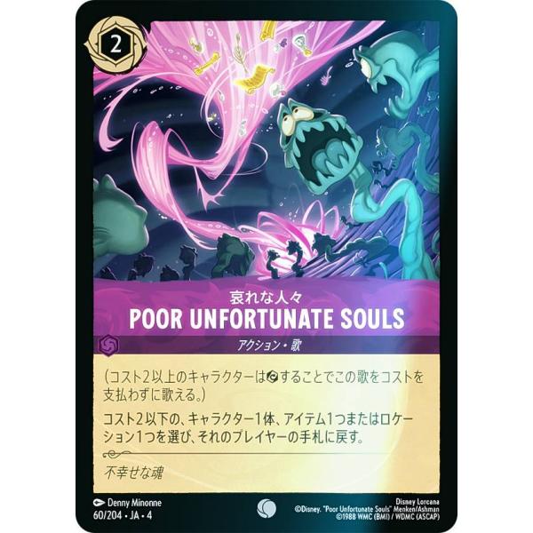 宅配便や、お手軽なメール便など様々な配送方法をご用意しております。　BOX販売・デッキ販売などの記載がない場合、ボックス封入シングルカード、デッキ封入スリーブ、デッキケースなどの単品販売です。 また、商品名に【プレイ用】表記がある場合は、プ...