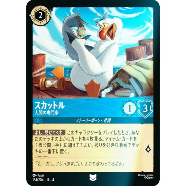 宅配便や、お手軽なメール便など様々な配送方法をご用意しております。　BOX販売・デッキ販売などの記載がない場合、ボックス封入シングルカード、デッキ封入スリーブ、デッキケースなどの単品販売です。 また、商品名に【プレイ用】表記がある場合は、プ...