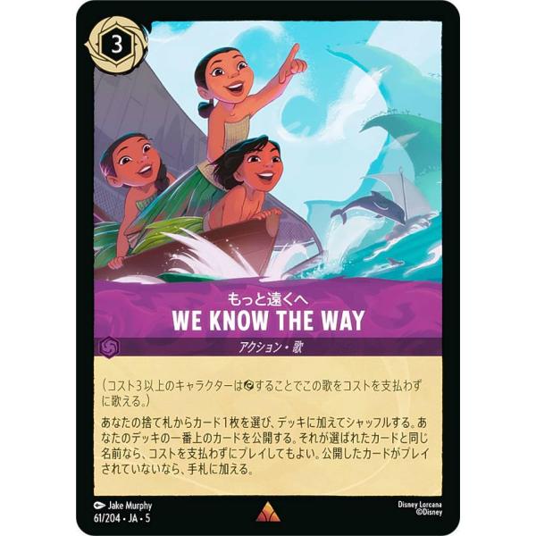 宅配便や、お手軽なメール便など様々な配送方法をご用意しております。　BOX販売・デッキ販売などの記載がない場合、ボックス封入シングルカード、デッキ封入スリーブ、デッキケースなどの単品販売です。 また、商品名に【プレイ用】表記がある場合は、プ...