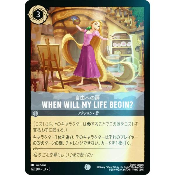 宅配便や、お手軽なメール便など様々な配送方法をご用意しております。　BOX販売・デッキ販売などの記載がない場合、ボックス封入シングルカード、デッキ封入スリーブ、デッキケースなどの単品販売です。 また、商品名に【プレイ用】表記がある場合は、プ...