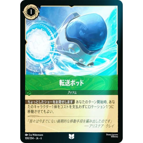 宅配便や、お手軽なメール便など様々な配送方法をご用意しております。　BOX販売・デッキ販売などの記載がない場合、ボックス封入シングルカード、デッキ封入スリーブ、デッキケースなどの単品販売です。 また、商品名に【プレイ用】表記がある場合は、プ...