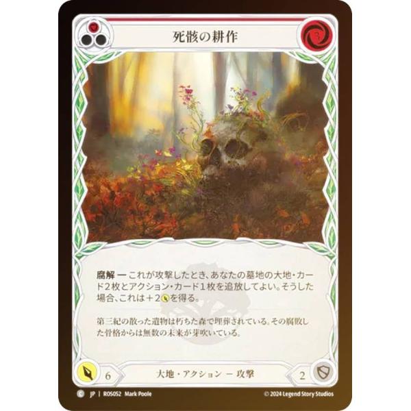 宅配便や、お手軽なメール便など様々な配送方法をご用意しております。　BOX販売・デッキ販売などの記載がない場合、ボックス封入シングルカード、デッキ封入スリーブ、デッキケースなどの単品販売です。 また、商品名に【プレイ用】表記がある場合は、プ...