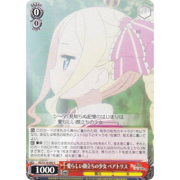 宅配便や、お手軽なメール便など様々な配送方法をご用意しております。　BOX販売・デッキ販売などの記載がない場合、ボックス封入シングルカード、デッキ封入スリーブ、デッキケースなどの単品販売です。 また、商品名に【プレイ用】表記がある場合は、プ...