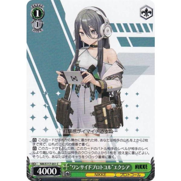 宅配便や、お手軽なメール便など様々な配送方法をご用意しております。　BOX販売・デッキ販売などの記載がない場合、ボックス封入シングルカード、デッキ封入スリーブ、デッキケースなどの単品販売です。 また、商品名に【プレイ用】表記がある場合は、プ...