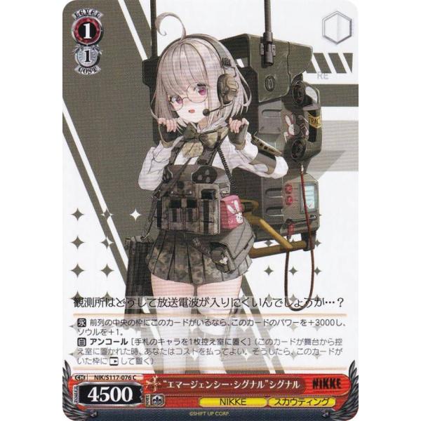 宅配便や、お手軽なメール便など様々な配送方法をご用意しております。　BOX販売・デッキ販売などの記載がない場合、ボックス封入シングルカード、デッキ封入スリーブ、デッキケースなどの単品販売です。 また、商品名に【プレイ用】表記がある場合は、プ...