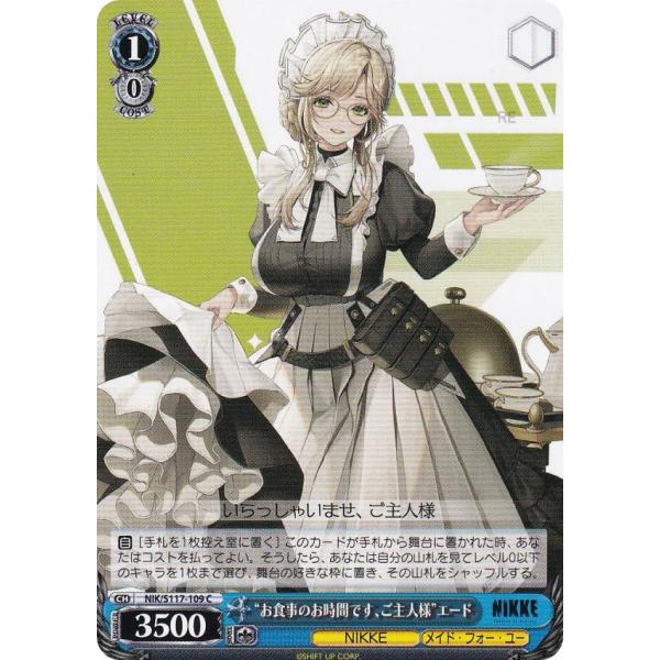 宅配便や、お手軽なメール便など様々な配送方法をご用意しております。　BOX販売・デッキ販売などの記載がない場合、ボックス封入シングルカード、デッキ封入スリーブ、デッキケースなどの単品販売です。 また、商品名に【プレイ用】表記がある場合は、プ...