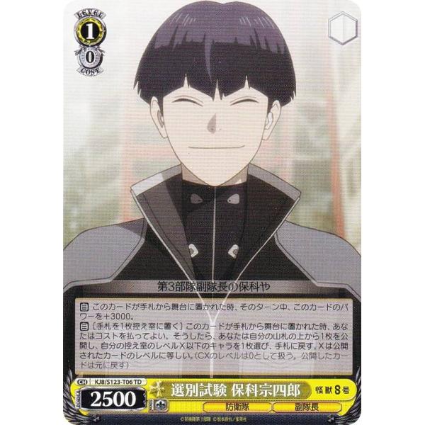 宅配便や、お手軽なメール便など様々な配送方法をご用意しております。　BOX販売・デッキ販売などの記載がない場合、ボックス封入シングルカード、デッキ封入スリーブ、デッキケースなどの単品販売です。 また、商品名に【プレイ用】表記がある場合は、プ...