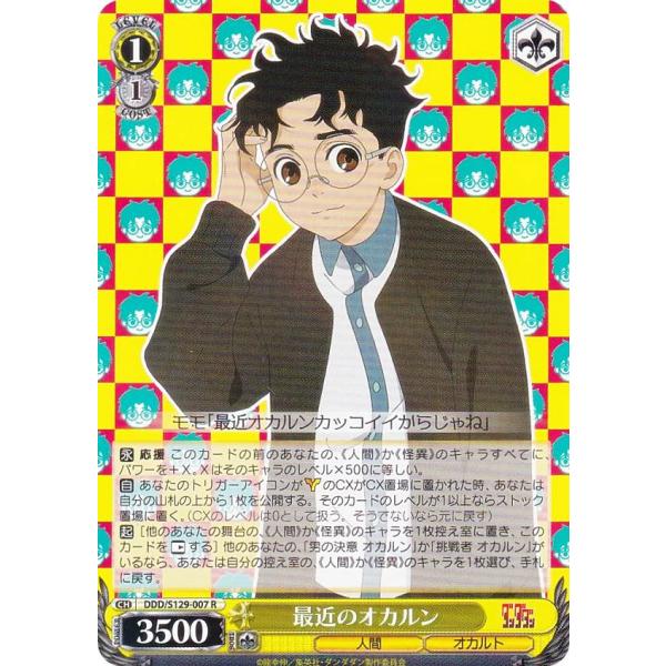 宅配便や、お手軽なメール便など様々な配送方法をご用意しております。　BOX販売・デッキ販売などの記載がない場合、ボックス封入シングルカード、デッキ封入スリーブ、デッキケースなどの単品販売です。 また、商品名に【プレイ用】表記がある場合は、プ...