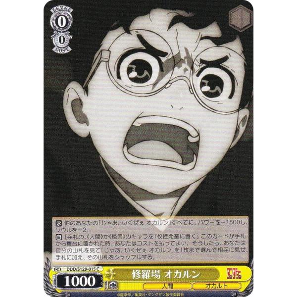 宅配便や、お手軽なメール便など様々な配送方法をご用意しております。　BOX販売・デッキ販売などの記載がない場合、ボックス封入シングルカード、デッキ封入スリーブ、デッキケースなどの単品販売です。 また、商品名に【プレイ用】表記がある場合は、プ...