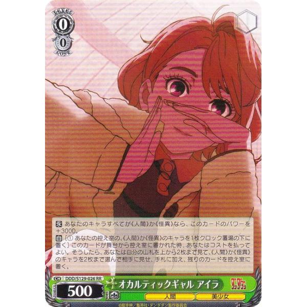宅配便や、お手軽なメール便など様々な配送方法をご用意しております。　BOX販売・デッキ販売などの記載がない場合、ボックス封入シングルカード、デッキ封入スリーブ、デッキケースなどの単品販売です。 また、商品名に【プレイ用】表記がある場合は、プ...