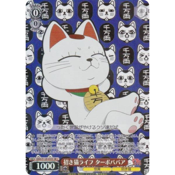 宅配便や、お手軽なメール便など様々な配送方法をご用意しております。　BOX販売・デッキ販売などの記載がない場合、ボックス封入シングルカード、デッキ封入スリーブ、デッキケースなどの単品販売です。 また、商品名に【プレイ用】表記がある場合は、プ...