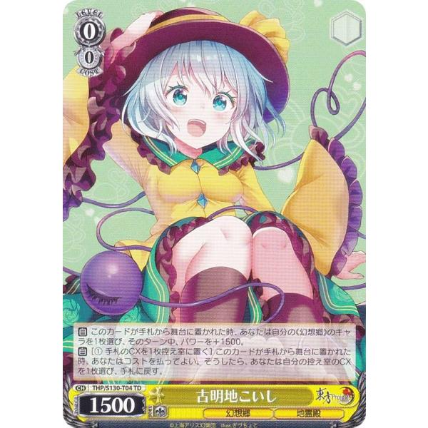 宅配便や、お手軽なメール便など様々な配送方法をご用意しております。　BOX販売・デッキ販売などの記載がない場合、ボックス封入シングルカード、デッキ封入スリーブ、デッキケースなどの単品販売です。 また、商品名に【プレイ用】表記がある場合は、プ...