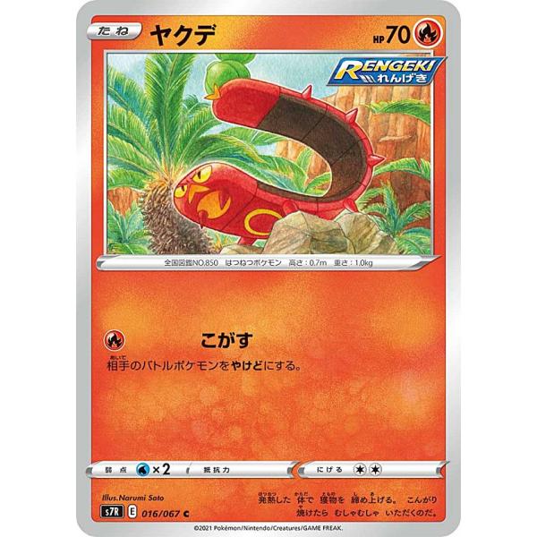 宅配便や、お手軽なメール便など様々な配送方法をご用意しております。　BOX販売・デッキ販売などの記載がない場合、ボックス封入シングルカード、デッキ封入スリーブ、デッキケースなどの単品販売です。 また、商品名に【プレイ用】表記がある場合は、プ...