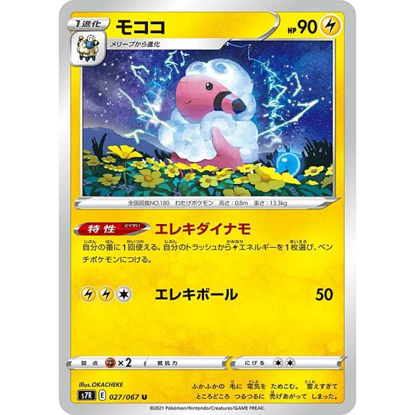 宅配便や、お手軽なメール便など様々な配送方法をご用意しております。　BOX販売・デッキ販売などの記載がない場合、ボックス封入シングルカード、デッキ封入スリーブ、デッキケースなどの単品販売です。 また、商品名に【プレイ用】表記がある場合は、プ...