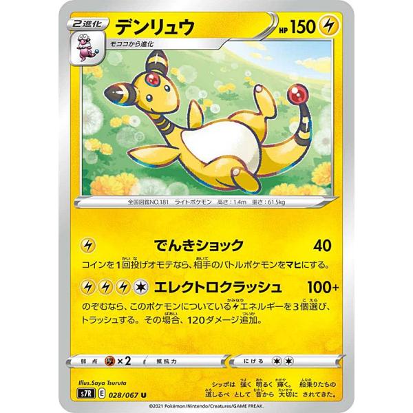 宅配便や、お手軽なメール便など様々な配送方法をご用意しております。　BOX販売・デッキ販売などの記載がない場合、ボックス封入シングルカード、デッキ封入スリーブ、デッキケースなどの単品販売です。 また、商品名に【プレイ用】表記がある場合は、プ...