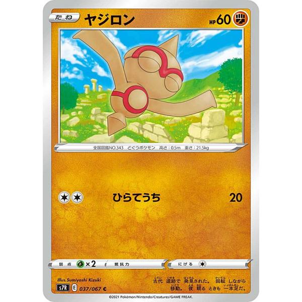 宅配便や、お手軽なメール便など様々な配送方法をご用意しております。　BOX販売・デッキ販売などの記載がない場合、ボックス封入シングルカード、デッキ封入スリーブ、デッキケースなどの単品販売です。 また、商品名に【プレイ用】表記がある場合は、プ...