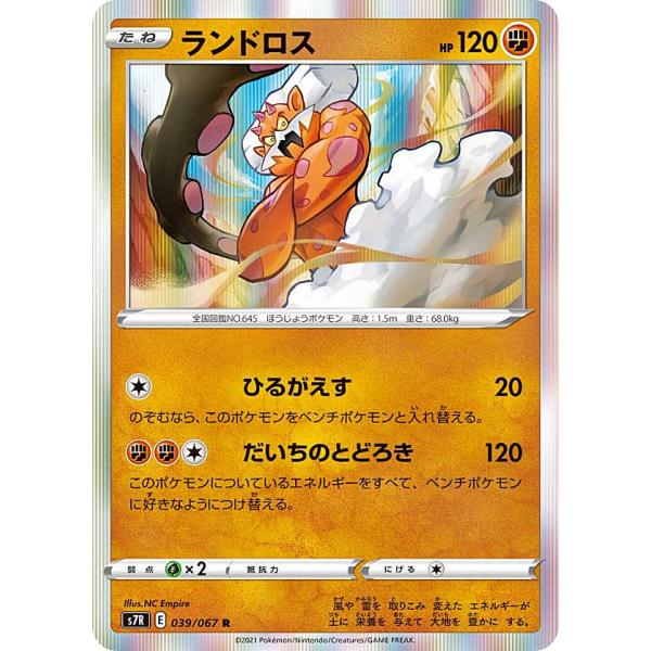 宅配便や、お手軽なメール便など様々な配送方法をご用意しております。　BOX販売・デッキ販売などの記載がない場合、ボックス封入シングルカード、デッキ封入スリーブ、デッキケースなどの単品販売です。 また、商品名に【プレイ用】表記がある場合は、プ...