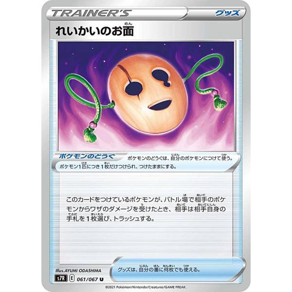 宅配便や、お手軽なメール便など様々な配送方法をご用意しております。　BOX販売・デッキ販売などの記載がない場合、ボックス封入シングルカード、デッキ封入スリーブ、デッキケースなどの単品販売です。 また、商品名に【プレイ用】表記がある場合は、プ...