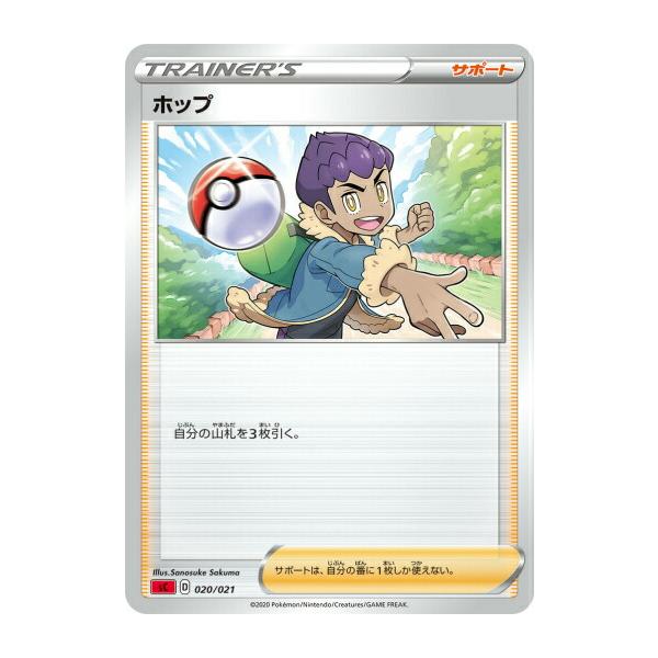 宅配便や、お手軽なメール便など様々な配送方法をご用意しております。　BOX販売・デッキ販売などの記載がない場合、ボックス封入シングルカード、デッキ封入スリーブ、デッキケースなどの単品販売です。 また、商品名に【プレイ用】表記がある場合は、プ...