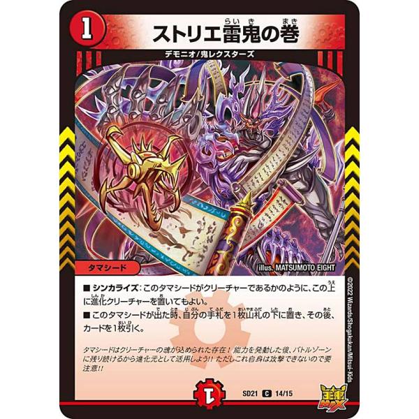 宅配便や、お手軽なメール便など様々な配送方法をご用意しております。　BOX販売・デッキ販売などの記載がない場合、ボックス封入シングルカード、デッキ封入スリーブ、デッキケースなどの単品販売です。 また、商品名に【プレイ用】表記がある場合は、プ...