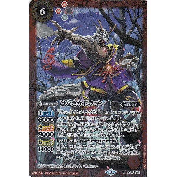 宅配便や、お手軽なメール便など様々な配送方法をご用意しております。　BOX販売・デッキ販売などの記載がない場合、ボックス封入シングルカード、デッキ封入スリーブ、デッキケースなどの単品販売です。 また、商品名に【プレイ用】表記がある場合は、プ...