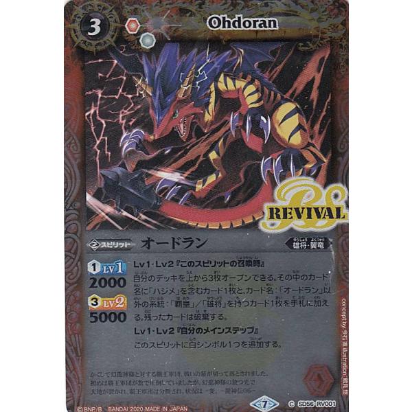 宅配便や、お手軽なメール便など様々な配送方法をご用意しております。　BOX販売・デッキ販売などの記載がない場合、ボックス封入シングルカード、デッキ封入スリーブ、デッキケースなどの単品販売です。 また、商品名に【プレイ用】表記がある場合は、プ...