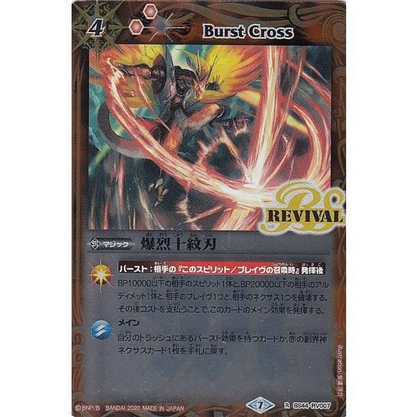 【プレイ用】プレイに支障はありませんが、傷・擦れ・折れ・色ハゲ・傷みなど 若干の問題がある状態でございます。