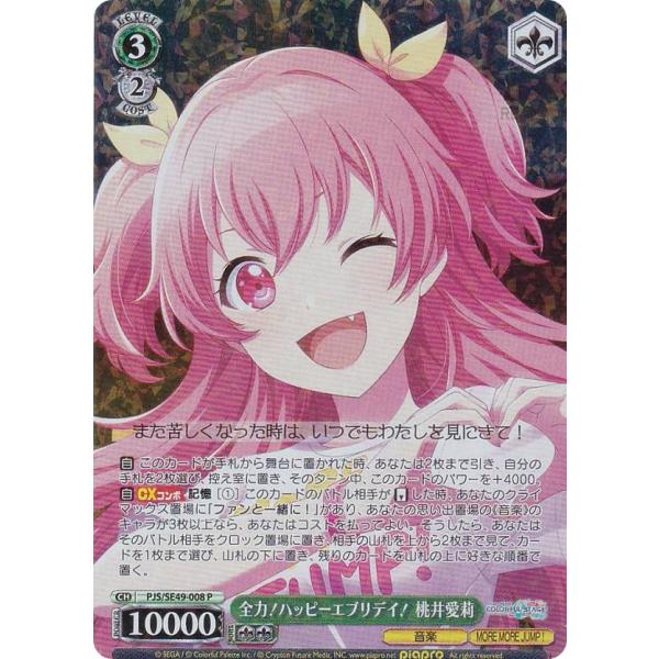 宅配便や、お手軽なメール便など様々な配送方法をご用意しております。　BOX販売・デッキ販売などの記載がない場合、ボックス封入シングルカード、デッキ封入スリーブ、デッキケースなどの単品販売です。 また、商品名に【プレイ用】表記がある場合は、プ...