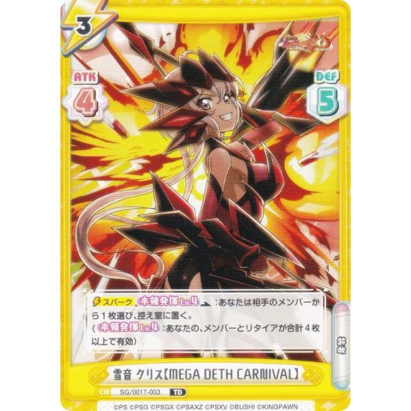 宅配便や、お手軽なメール便など様々な配送方法をご用意しております。　BOX販売・デッキ販売などの記載がない場合、ボックス封入シングルカード、デッキ封入スリーブ、デッキケースなどの単品販売です。 また、商品名に【プレイ用】表記がある場合は、プ...