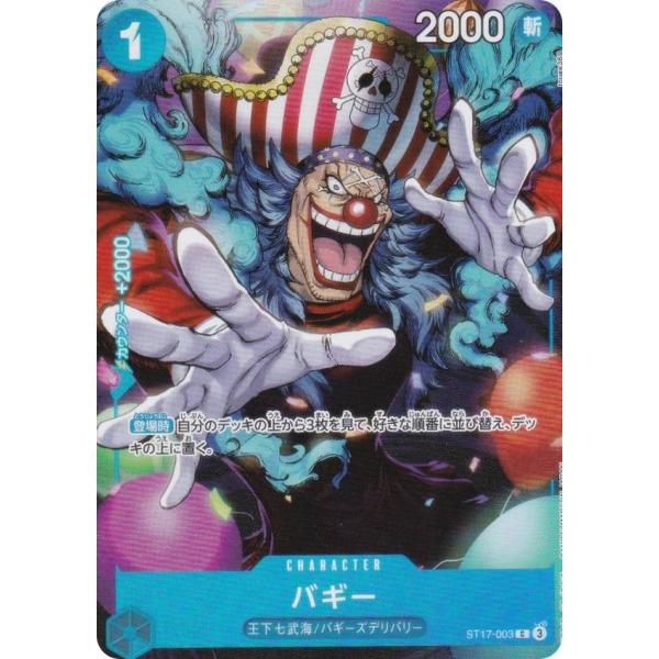 宅配便や、お手軽なメール便など様々な配送方法をご用意しております。　BOX販売・デッキ販売などの記載がない場合、ボックス封入シングルカード、デッキ封入スリーブ、デッキケースなどの単品販売です。 また、商品名に【プレイ用】表記がある場合は、プ...