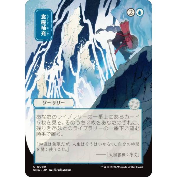 宅配便や、お手軽なメール便など様々な配送方法をご用意しております。　BOX販売・デッキ販売などの記載がない場合、ボックス封入シングルカード、デッキ封入スリーブ、デッキケースなどの単品販売です。 また、商品名に【プレイ用】表記がある場合は、プ...