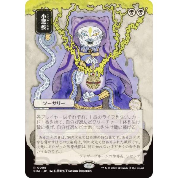 宅配便や、お手軽なメール便など様々な配送方法をご用意しております。　BOX販売・デッキ販売などの記載がない場合、ボックス封入シングルカード、デッキ封入スリーブ、デッキケースなどの単品販売です。 また、商品名に【プレイ用】表記がある場合は、プ...