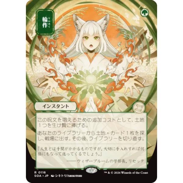 宅配便や、お手軽なメール便など様々な配送方法をご用意しております。　BOX販売・デッキ販売などの記載がない場合、ボックス封入シングルカード、デッキ封入スリーブ、デッキケースなどの単品販売です。 また、商品名に【プレイ用】表記がある場合は、プ...