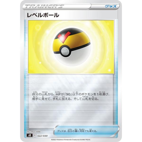 宅配便や、お手軽なメール便など様々な配送方法をご用意しております。　BOX販売・デッキ販売などの記載がない場合、ボックス封入シングルカード、デッキ封入スリーブ、デッキケースなどの単品販売です。 また、商品名に【プレイ用】表記がある場合は、プ...