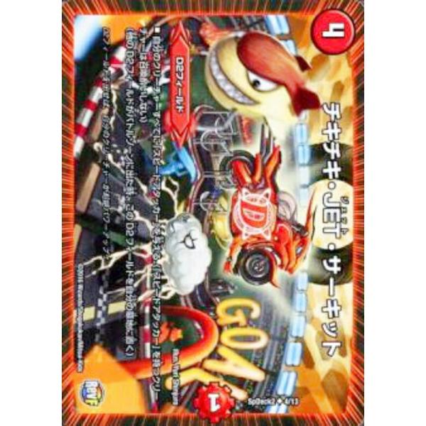 宅配便や、お手軽なメール便など様々な配送方法をご用意しております。　BOX販売・デッキ販売などの記載がない場合、ボックス封入シングルカード、デッキ封入スリーブ、デッキケースなどの単品販売です。 また、商品名に【プレイ用】表記がある場合は、プ...