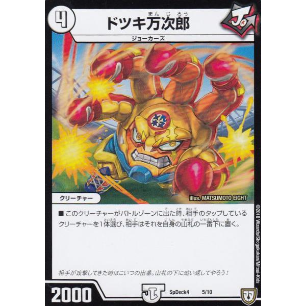 【プレイ用】プレイに支障はありませんが、傷・擦れ・折れ・色ハゲ・傷みなど 若干の問題がある状態でございます。