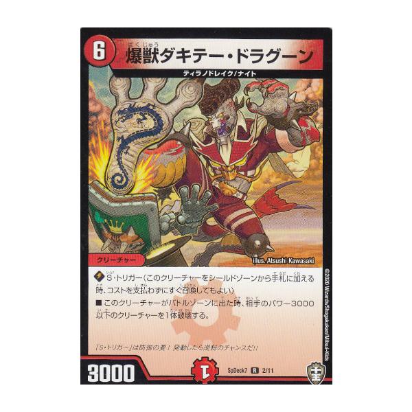 宅配便や、お手軽なメール便など様々な配送方法をご用意しております。　BOX販売・デッキ販売などの記載がない場合、ボックス封入シングルカード、デッキ封入スリーブ、デッキケースなどの単品販売です。 また、商品名に【プレイ用】表記がある場合は、プ...