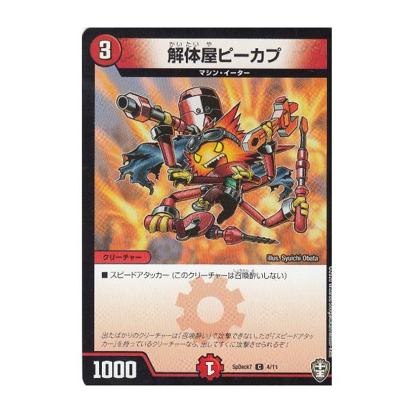 宅配便や、お手軽なメール便など様々な配送方法をご用意しております。　BOX販売・デッキ販売などの記載がない場合、ボックス封入シングルカード、デッキ封入スリーブ、デッキケースなどの単品販売です。 また、商品名に【プレイ用】表記がある場合は、プ...