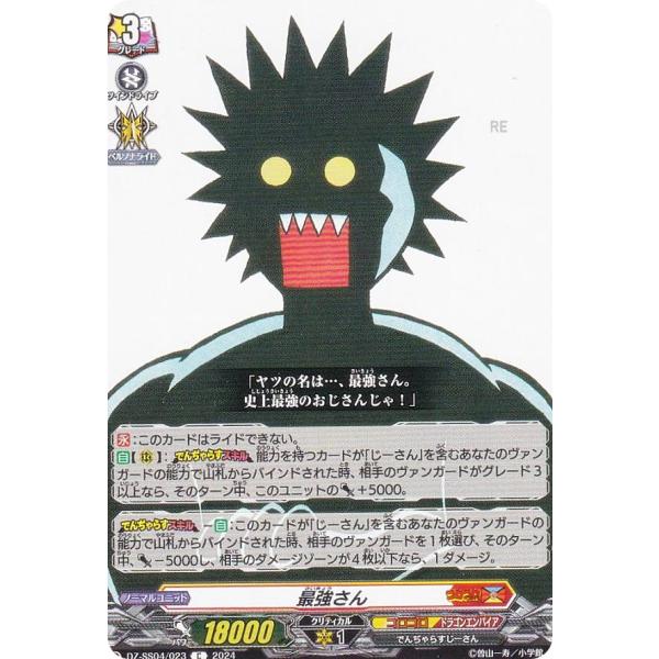 宅配便や、お手軽なメール便など様々な配送方法をご用意しております。　BOX販売・デッキ販売などの記載がない場合、ボックス封入シングルカード、デッキ封入スリーブ、デッキケースなどの単品販売です。 また、商品名に【プレイ用】表記がある場合は、プ...