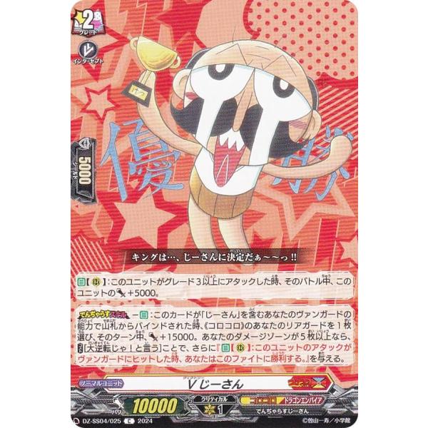 宅配便や、お手軽なメール便など様々な配送方法をご用意しております。　BOX販売・デッキ販売などの記載がない場合、ボックス封入シングルカード、デッキ封入スリーブ、デッキケースなどの単品販売です。 また、商品名に【プレイ用】表記がある場合は、プ...