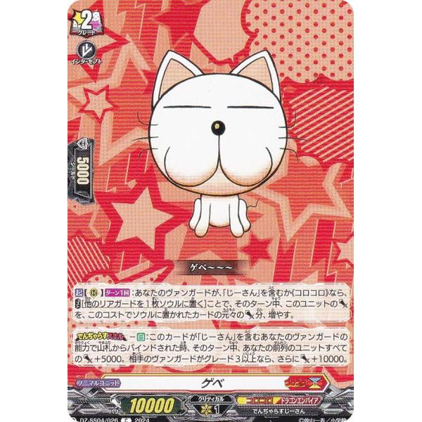 宅配便や、お手軽なメール便など様々な配送方法をご用意しております。　BOX販売・デッキ販売などの記載がない場合、ボックス封入シングルカード、デッキ封入スリーブ、デッキケースなどの単品販売です。 また、商品名に【プレイ用】表記がある場合は、プ...