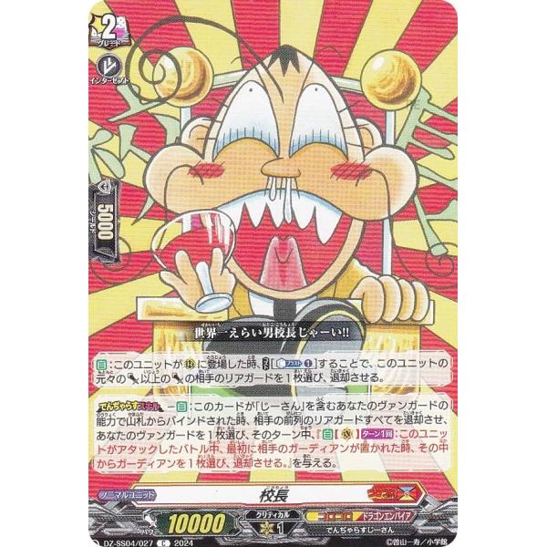 宅配便や、お手軽なメール便など様々な配送方法をご用意しております。　BOX販売・デッキ販売などの記載がない場合、ボックス封入シングルカード、デッキ封入スリーブ、デッキケースなどの単品販売です。 また、商品名に【プレイ用】表記がある場合は、プ...