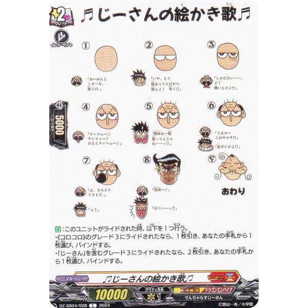 宅配便や、お手軽なメール便など様々な配送方法をご用意しております。　BOX販売・デッキ販売などの記載がない場合、ボックス封入シングルカード、デッキ封入スリーブ、デッキケースなどの単品販売です。 また、商品名に【プレイ用】表記がある場合は、プ...