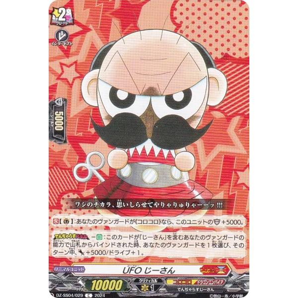 宅配便や、お手軽なメール便など様々な配送方法をご用意しております。　BOX販売・デッキ販売などの記載がない場合、ボックス封入シングルカード、デッキ封入スリーブ、デッキケースなどの単品販売です。 また、商品名に【プレイ用】表記がある場合は、プ...