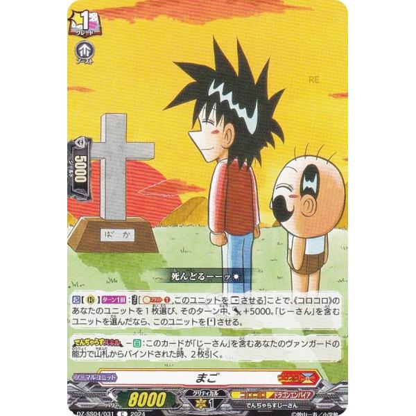 宅配便や、お手軽なメール便など様々な配送方法をご用意しております。　BOX販売・デッキ販売などの記載がない場合、ボックス封入シングルカード、デッキ封入スリーブ、デッキケースなどの単品販売です。 また、商品名に【プレイ用】表記がある場合は、プ...