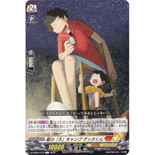 宅配便や、お手軽なメール便など様々な配送方法をご用意しております。　BOX販売・デッキ販売などの記載がない場合、ボックス封入シングルカード、デッキ封入スリーブ、デッキケースなどの単品販売です。 また、商品名に【プレイ用】表記がある場合は、プ...