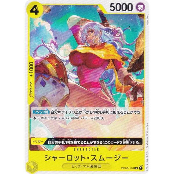 宅配便や、お手軽なメール便など様々な配送方法をご用意しております。　BOX販売・デッキ販売などの記載がない場合、ボックス封入シングルカード、デッキ封入スリーブ、デッキケースなどの単品販売です。 また、商品名に【プレイ用】表記がある場合は、プ...