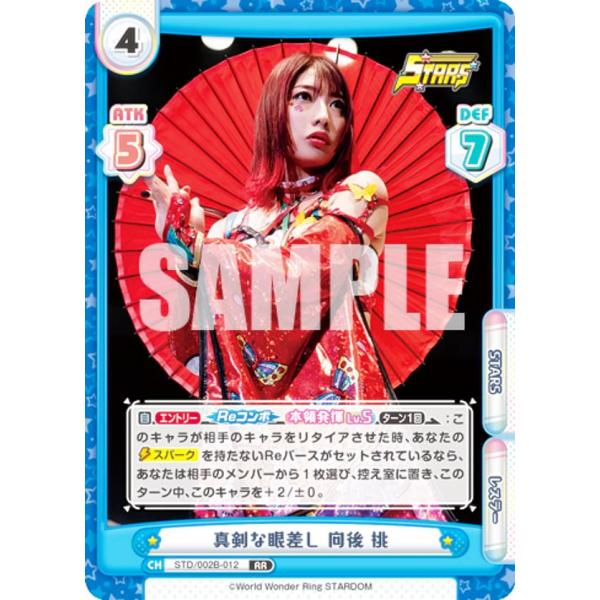 宅配便や、お手軽なメール便など様々な配送方法をご用意しております。　BOX販売・デッキ販売などの記載がない場合、ボックス封入シングルカード、デッキ封入スリーブ、デッキケースなどの単品販売です。 また、商品名に【プレイ用】表記がある場合は、プ...