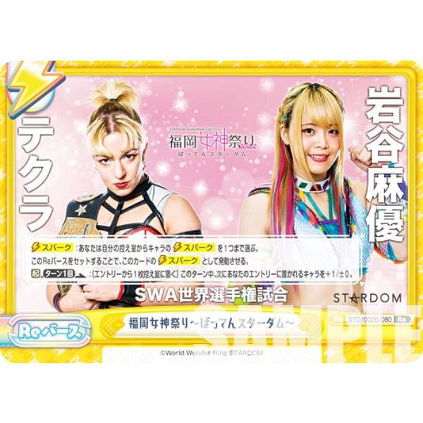 宅配便や、お手軽なメール便など様々な配送方法をご用意しております。　BOX販売・デッキ販売などの記載がない場合、ボックス封入シングルカード、デッキ封入スリーブ、デッキケースなどの単品販売です。 また、商品名に【プレイ用】表記がある場合は、プ...