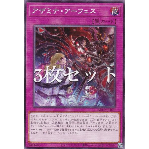 宅配便や、お手軽なメール便など様々な配送方法をご用意しております。　BOX販売・デッキ販売などの記載がない場合、ボックス封入シングルカード、デッキ封入スリーブ、デッキケースなどの単品販売です。 また、商品名に【プレイ用】表記がある場合は、プ...